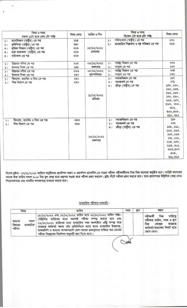 HSC Routine 2024 PDF Download - All Education Board - Result News 24