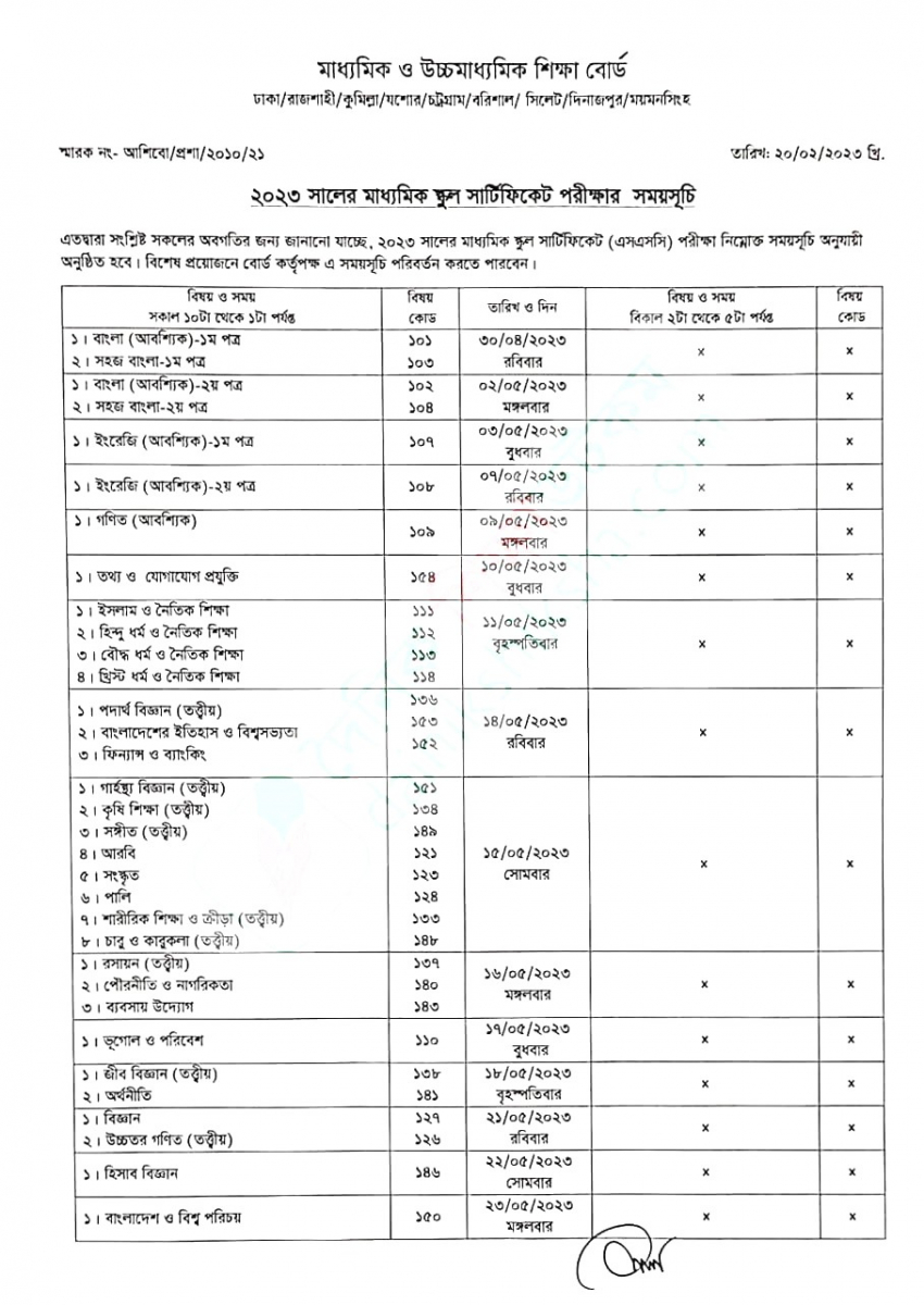 SSC Routine 2023 PDF Download - All Education Board - Result News 24
