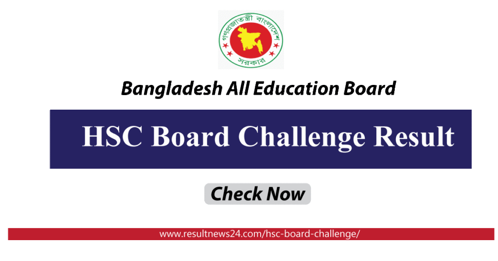 HSC Board Challenge Result 2024 - এইচএসসি পুনঃনিরীক্ষণ রেজাল্ট
