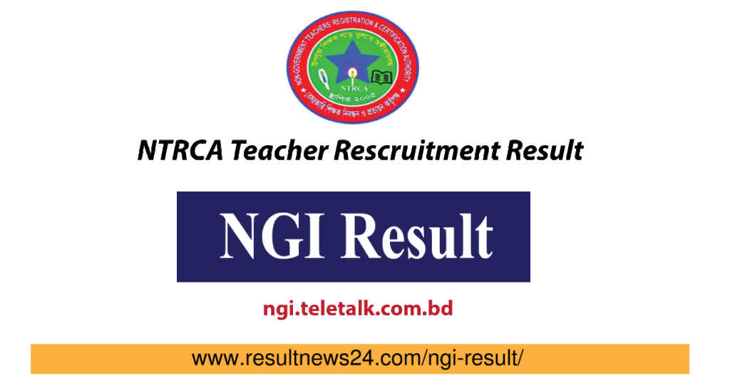 NGI Result 2024- ৫ম গণবিজ্ঞপ্তির রেজাল্ট দেখুন
