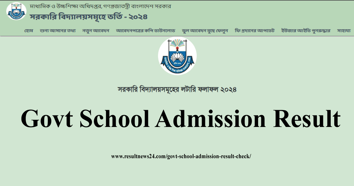 Govt School Admission Result 2025 - gsa.teletalk.com.bd