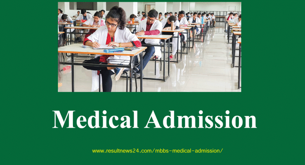 MBBS Medical Admission Result 2024 - result.dghs.gov.bd