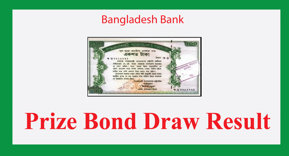 120th Draw Prize Bond Result 2025 – Bangladesh Bank