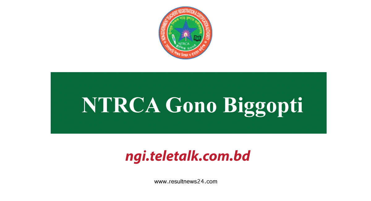 NTRCA Gono Biggopti Result 2025 - ৬ষ্ঠ গণবিজ্ঞপ্তি সুপারিশ