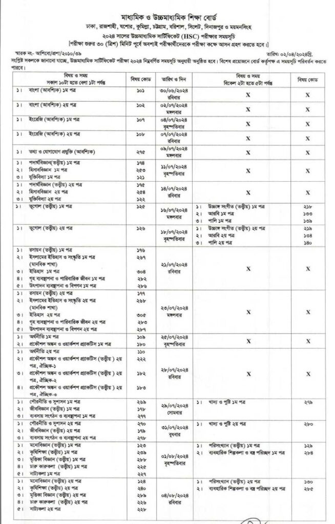 HSC Routine 2025 PDF Download - All Education Board - Result News 24
